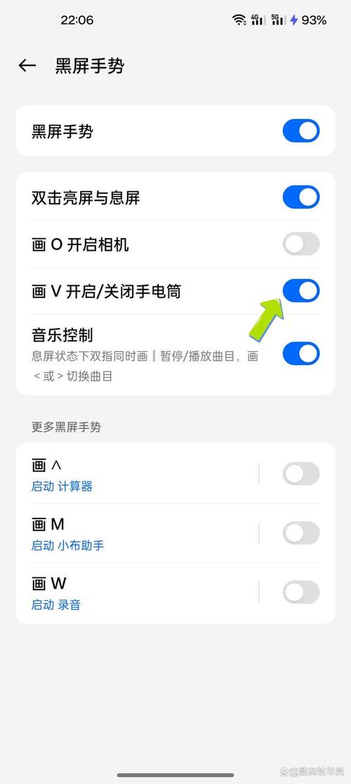 opop手机手电筒设置在哪图标