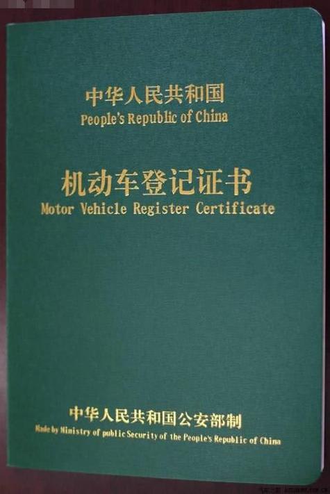 汽车的所有权如何认定截图