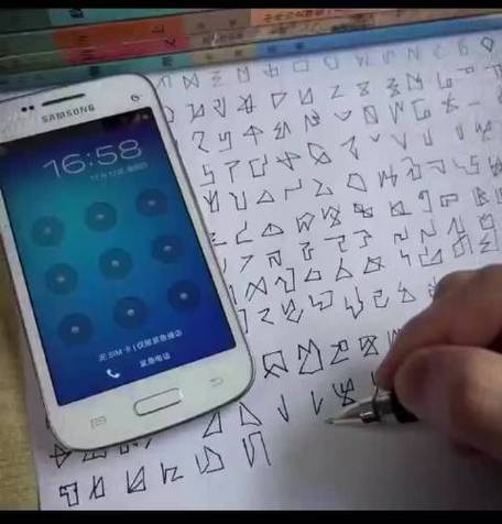 男人手机锁屏密码会是多少