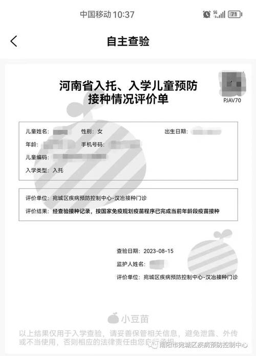 小豆苗在哪里看入学证明图标