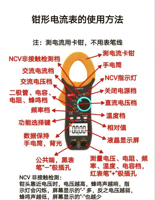 DT3266L钳形表使用说明