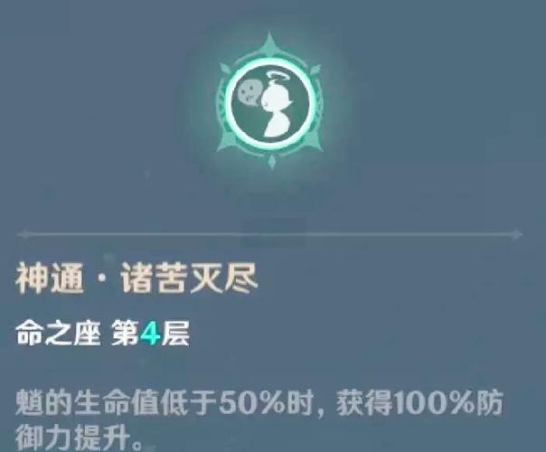 原神角色死亡会掉命座吗图标