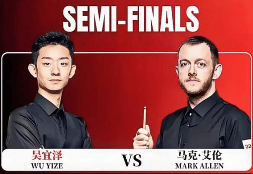 斯诺克赛程吴宜泽vs艾伦图标