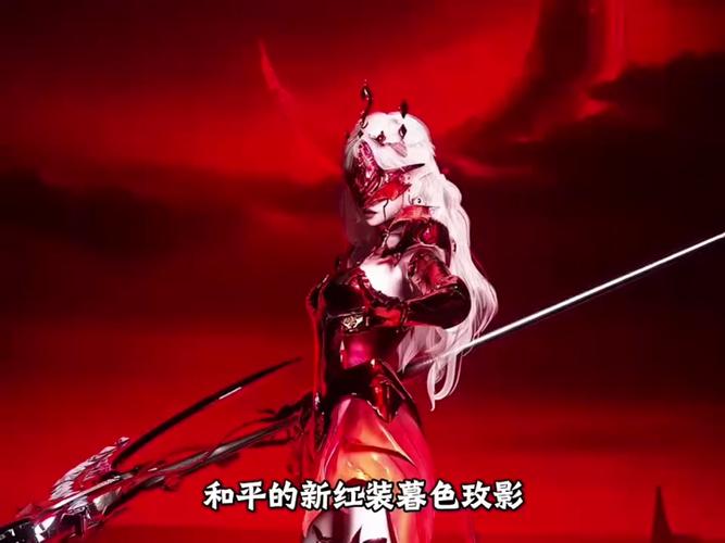 和平精英红色名字怎么弄图标