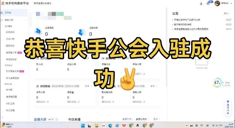 快手加入公会能退出吗图标