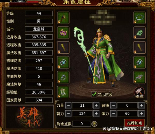 英雄年代怀旧服图标