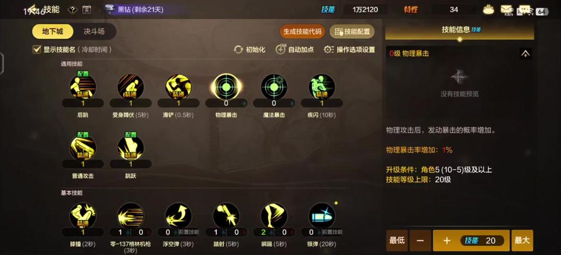 dnf二觉任务在哪