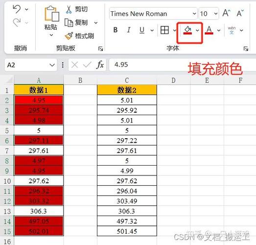 表格里面相同的数据标颜色截图