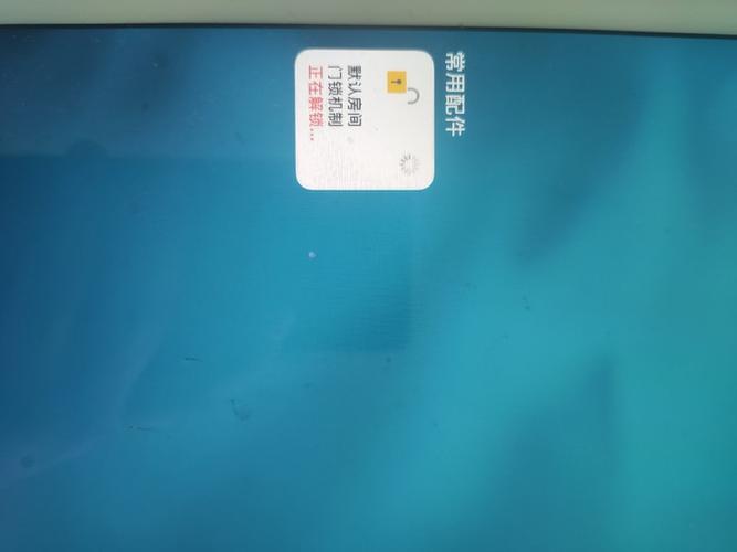 小米门锁Wi-Fi连接失败截图