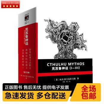 黑暗中的低语在线阅读截图