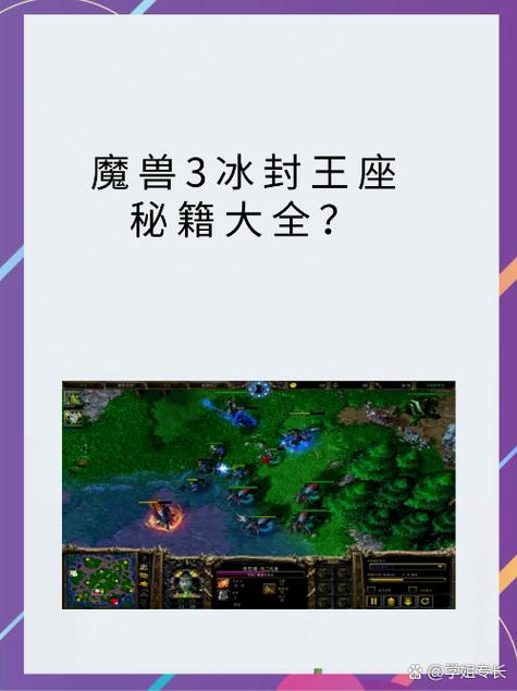 魔兽争霸命令秘籍图标