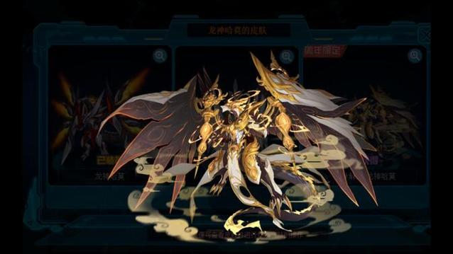 龙脉解放·龙神哈莫图标