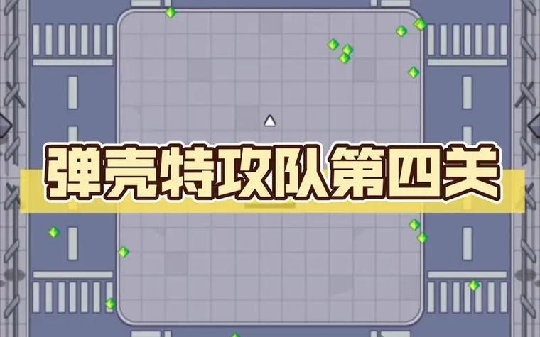 弹壳特攻队修改器图标