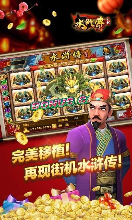 水浒传街机版下载图标
