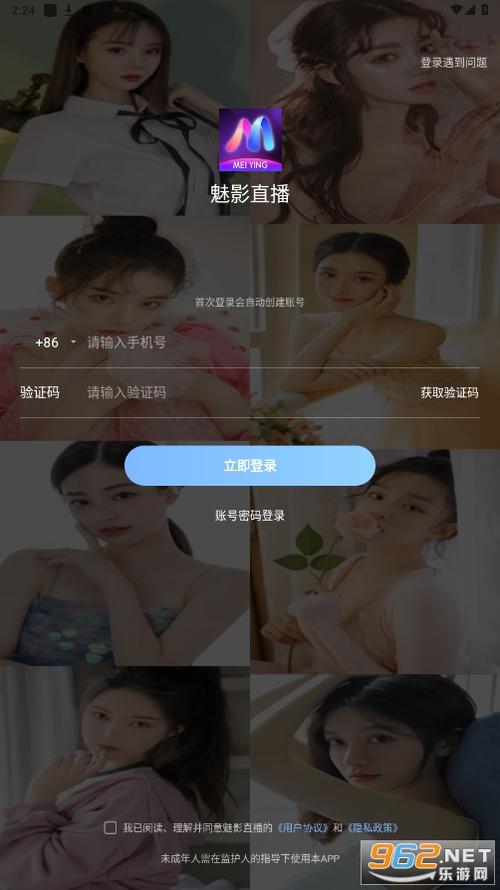 魅影app直播下载免费版图标