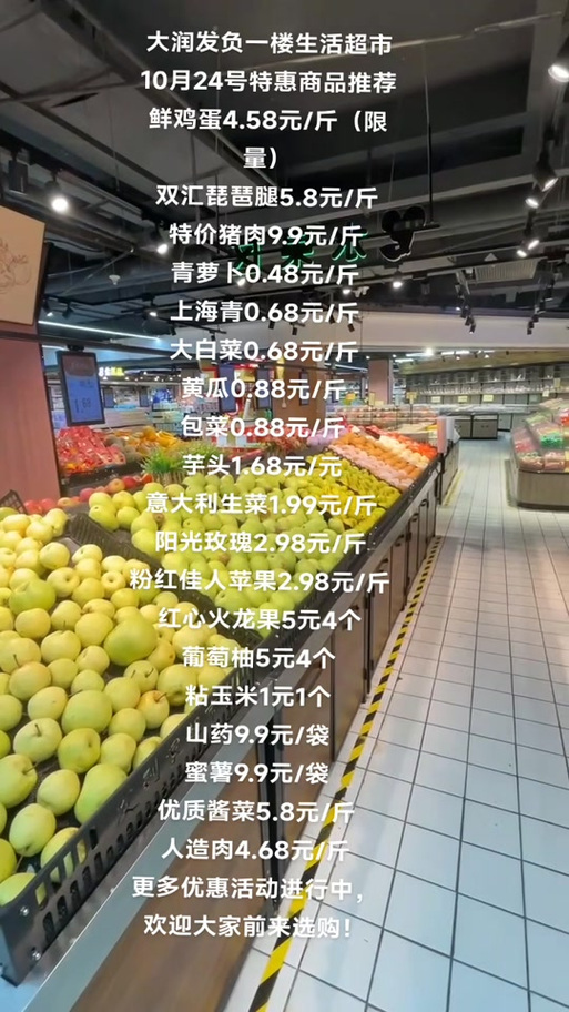 超市特价商品图标