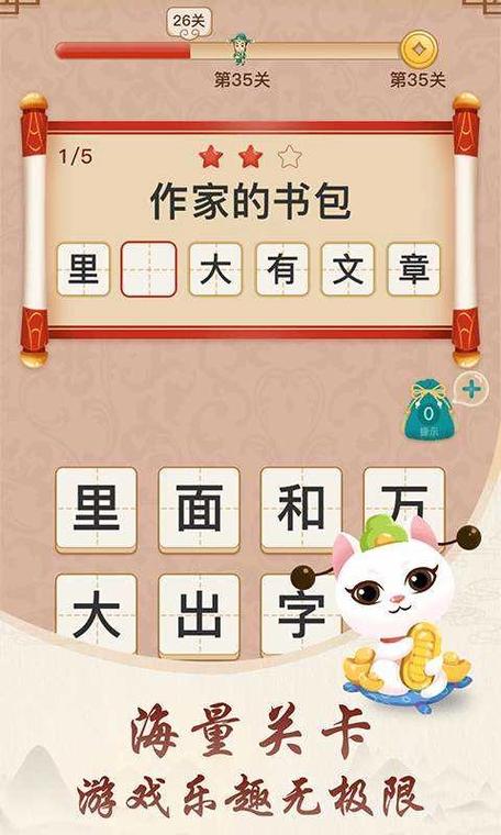 小秀才养成记红包版图标
