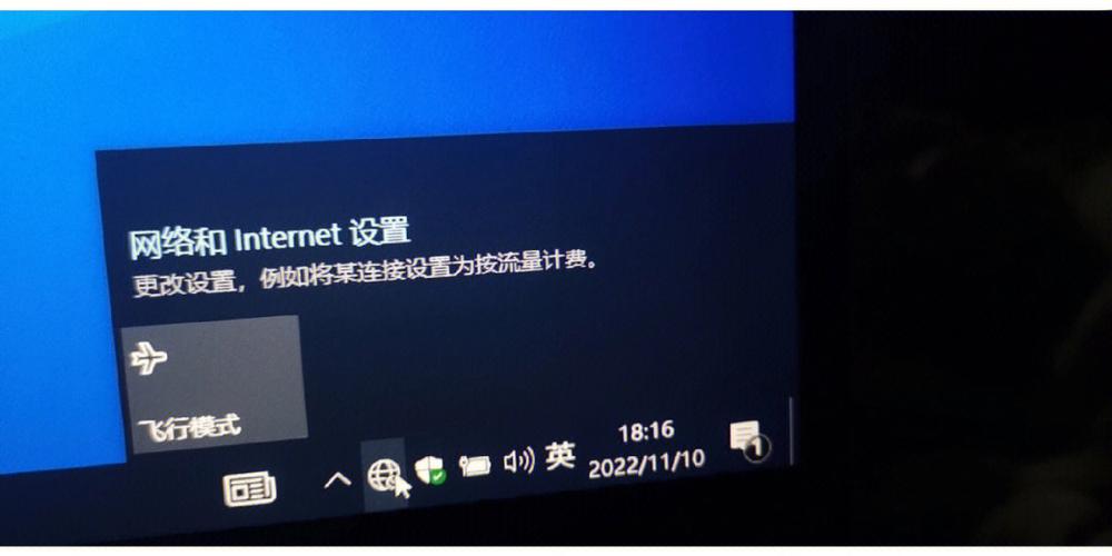 win10无网络状态图标