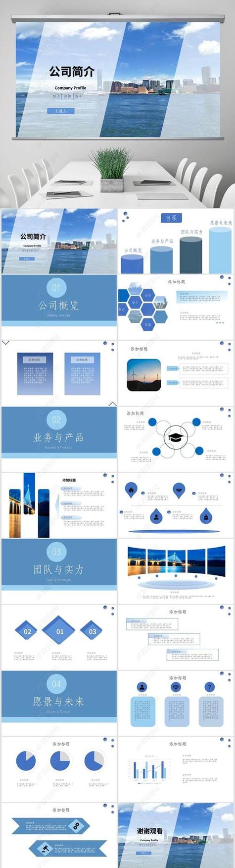 第一ppt网ppt模板下载免费图标