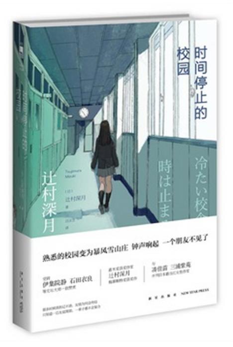 时间停止后随意小说截图