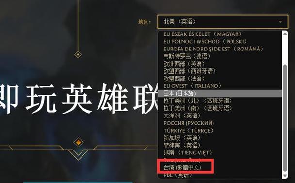 lol台服水平图标