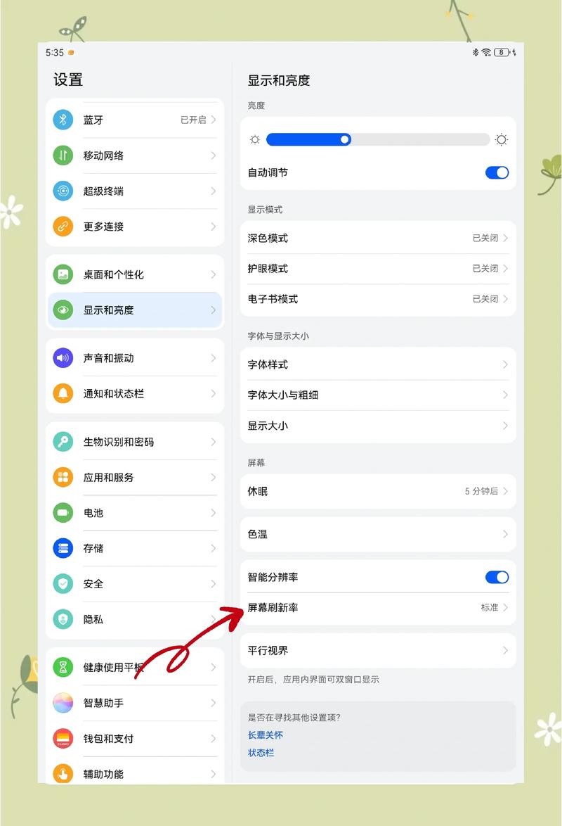 华为平板换内外屏大概多少钱图标