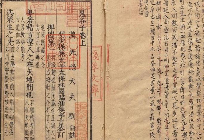 鬼谷子阴符七术的精髓截图