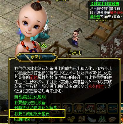 问道超级进化符超级进化能退化吗截图
