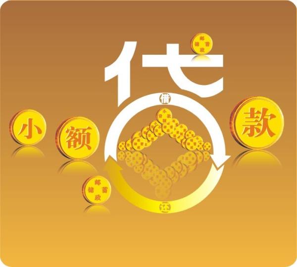 小额借款图标