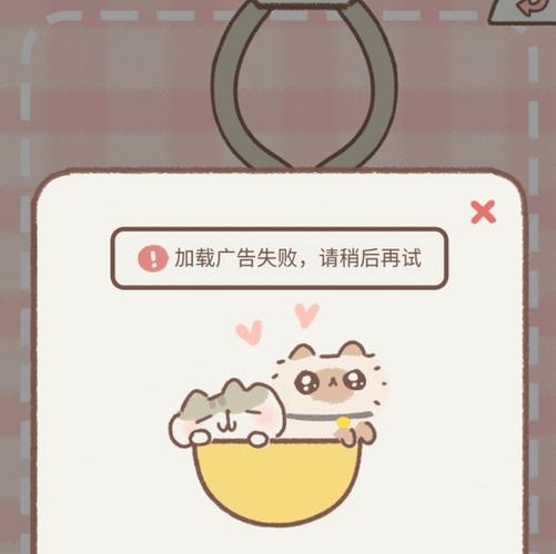 遇见你的猫看不了广告怎么办图标
