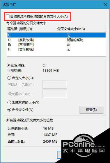 运行内存不足怎么处理图标