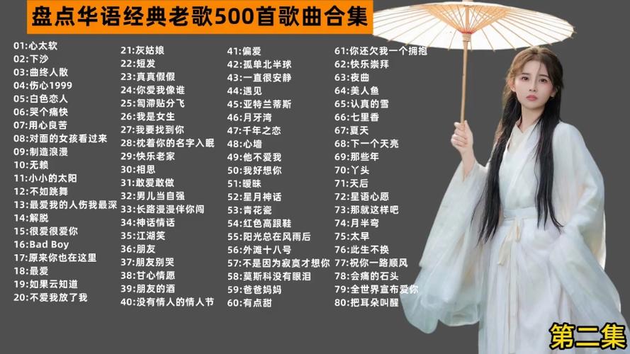 免费老歌曲大全100首截图