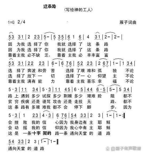 唱一首信心之歌歌谱图标