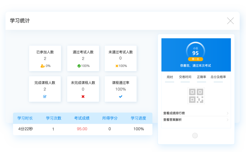 助考培训服务平台