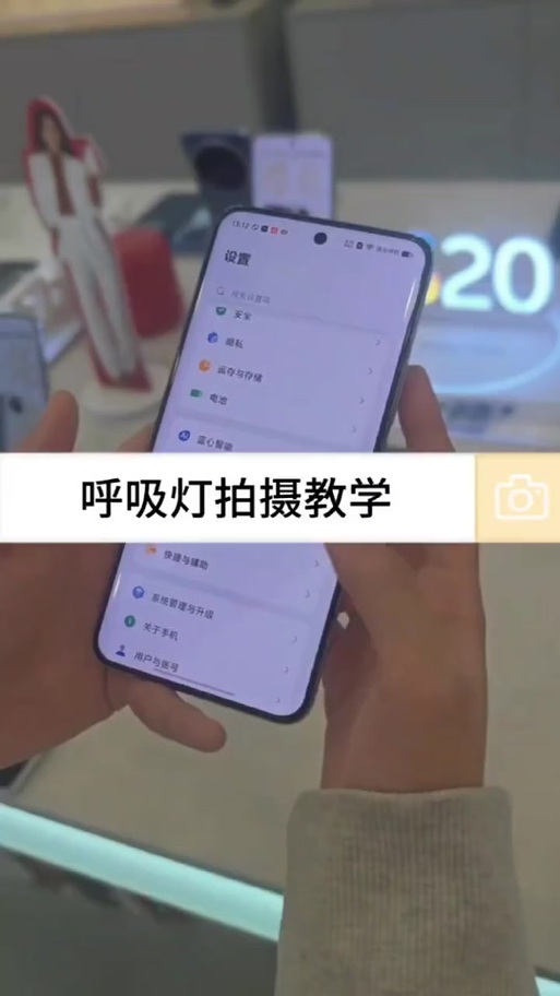 荣耀呼吸灯在哪里设置方法图标