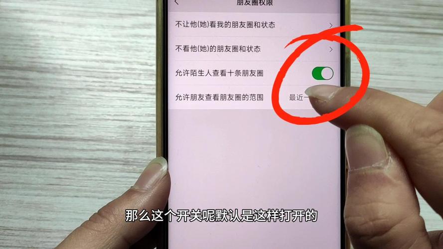 对方设置陌生人只能看十条照片图标