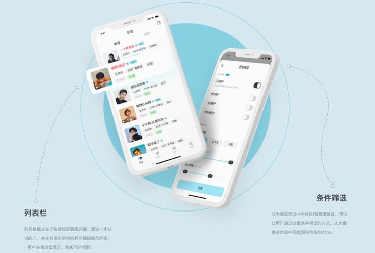 同城语聊图标