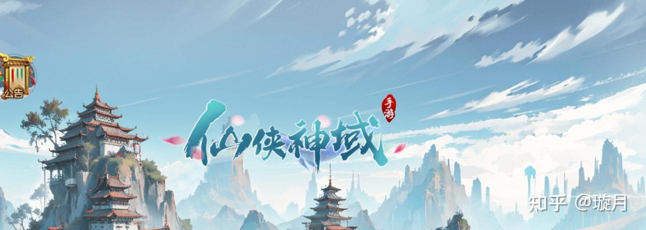 仙侠神域新手攻略图标
