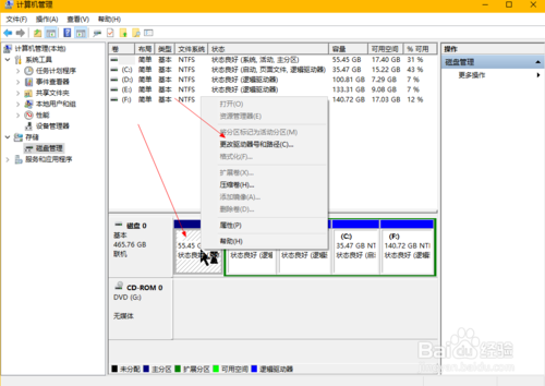 双系统c盘专低系统吗截图