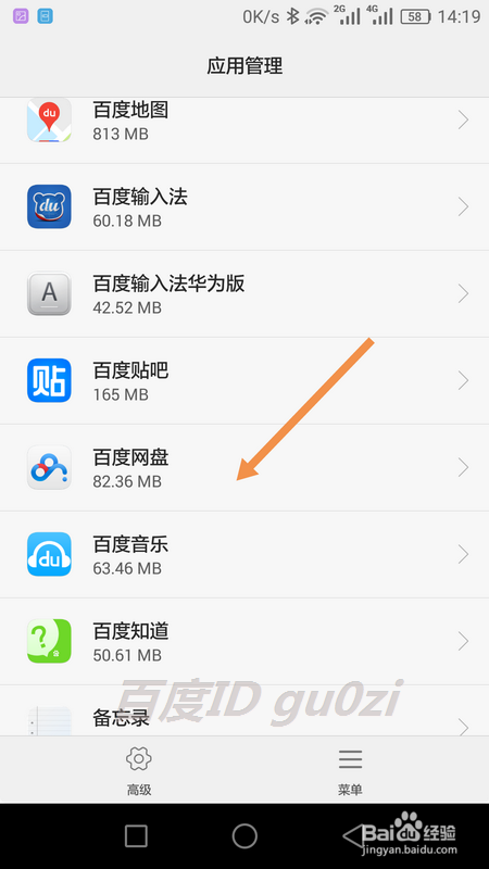 华为手机应用移动到存储卡图标