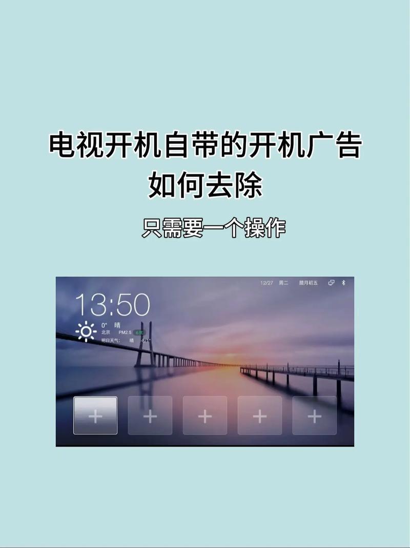 怎么清除开机弹出广告图标