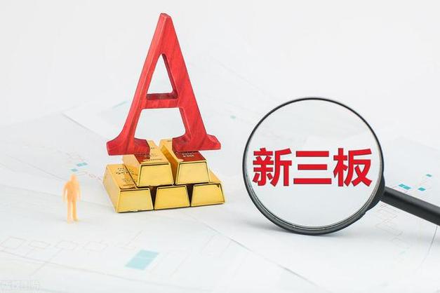 新三板上市公司名单查询图标