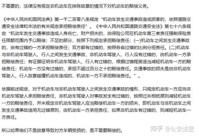 道路安全法76条赔偿规定最新