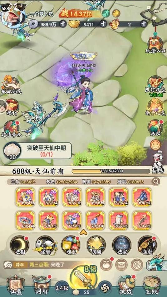 抖音上推荐的手游截图