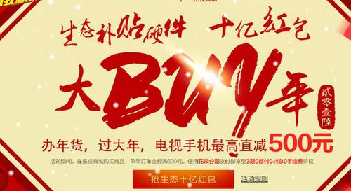 电视红包被国家叫停的原因及解决方图标