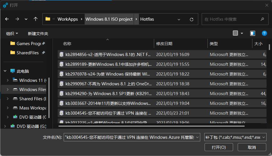 win8.1镜像图标