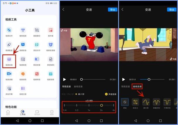 优酷按住屏幕倍速的速度怎么调截图