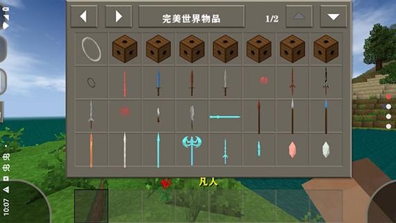 生存战争新完美世界模组图标