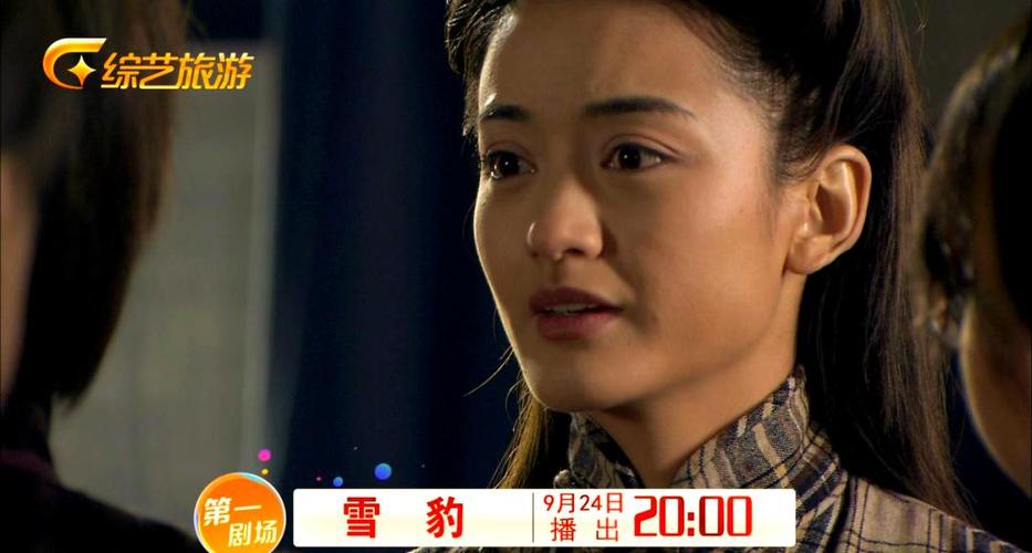 《雪豹》免费观看