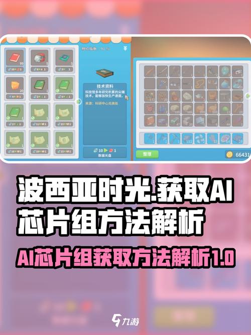 波西亚时光工厂在哪图标